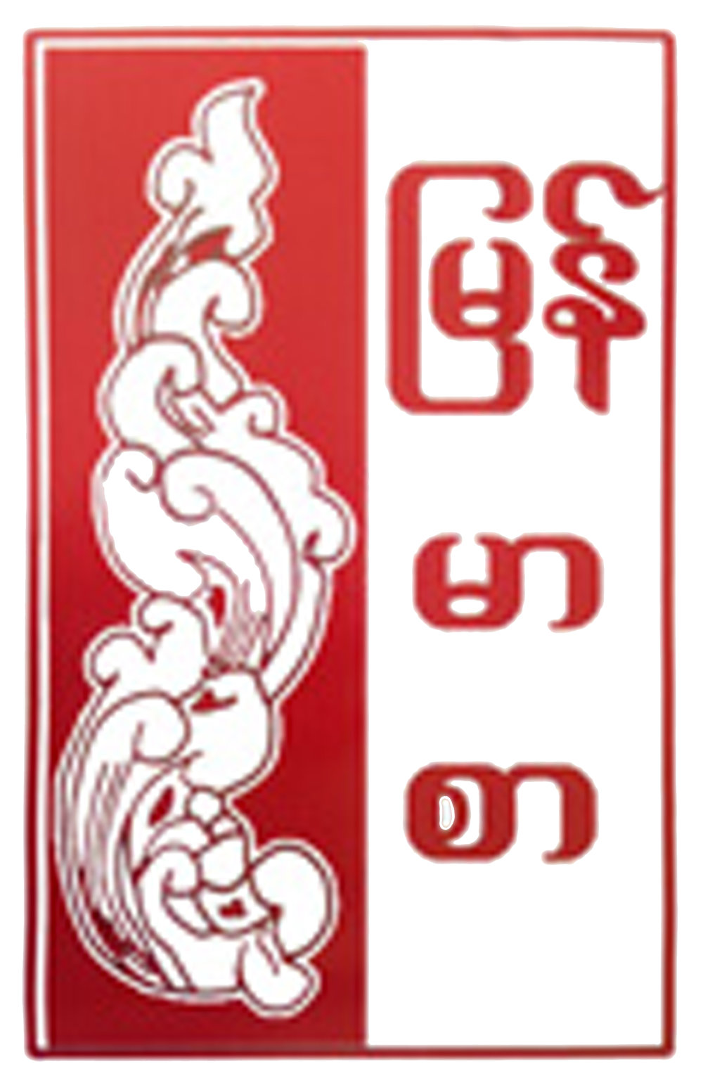 Department of Myanmar – Mandalar University